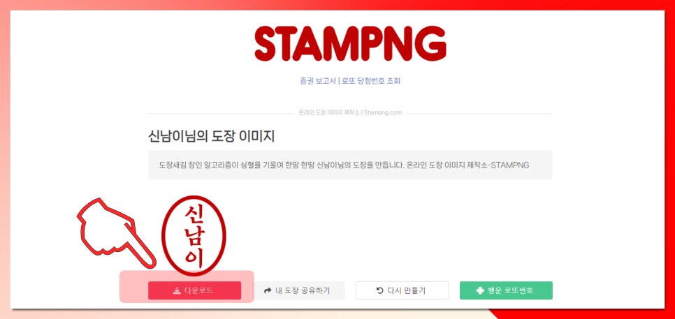 전자서명 만드는법 온라인 무료 도장 만들기 방법 엑셀 워드 추가 네이버 블로그